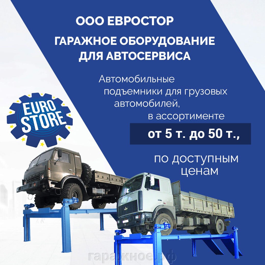 Товары и услуги компании ООО "Евростор" в г. Санкт-Петербург - каталог на портале Satom.ru