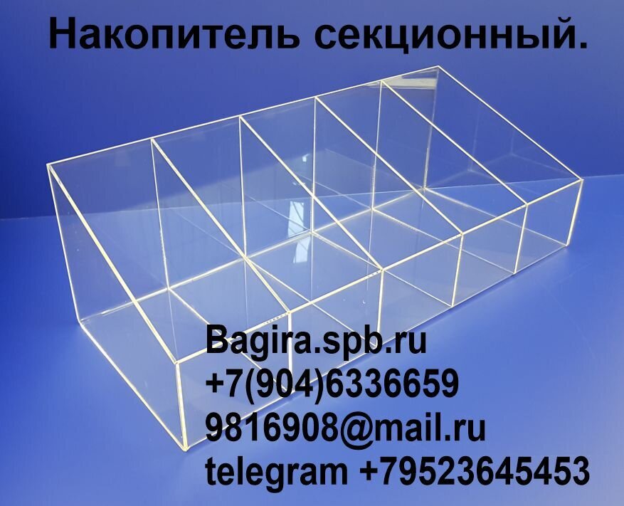 Ячейки из оргстекла. Прозрачные и цветные модели изделий. (1330808193 ...