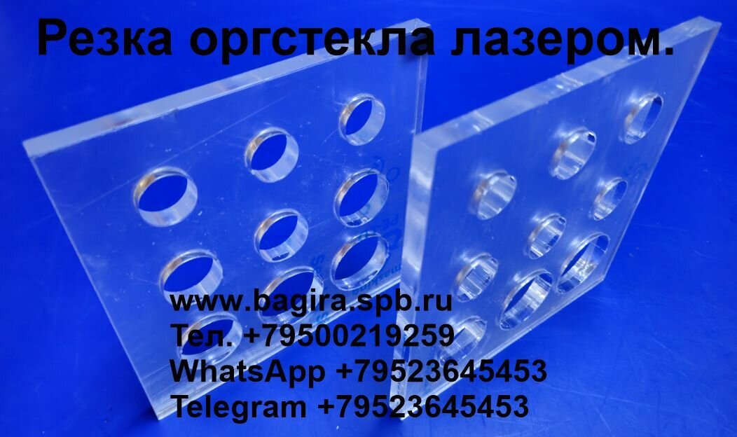 Шаблоны, лекала из оргстекла. Лазерная резка шаблонов из матового ...