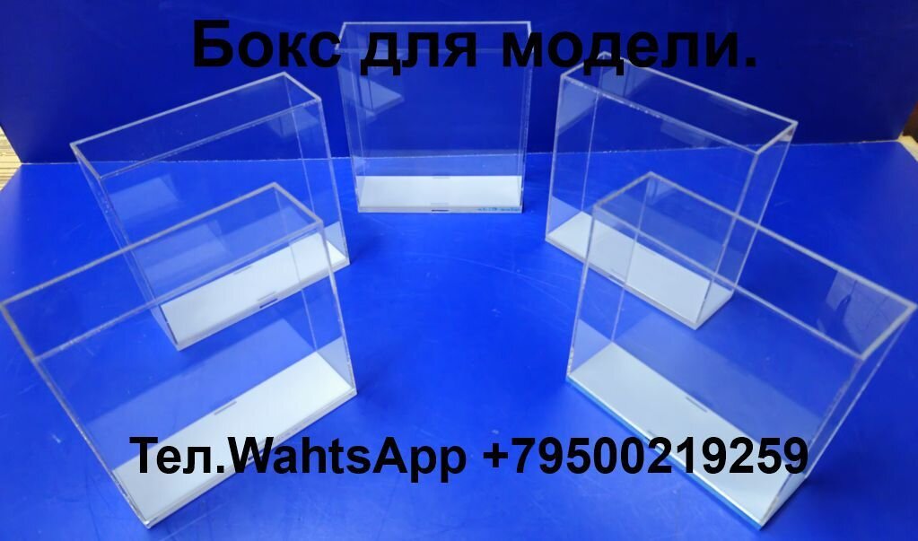 Акриловые боксы для подарков. Производство опт, розница. - Изделия из ...